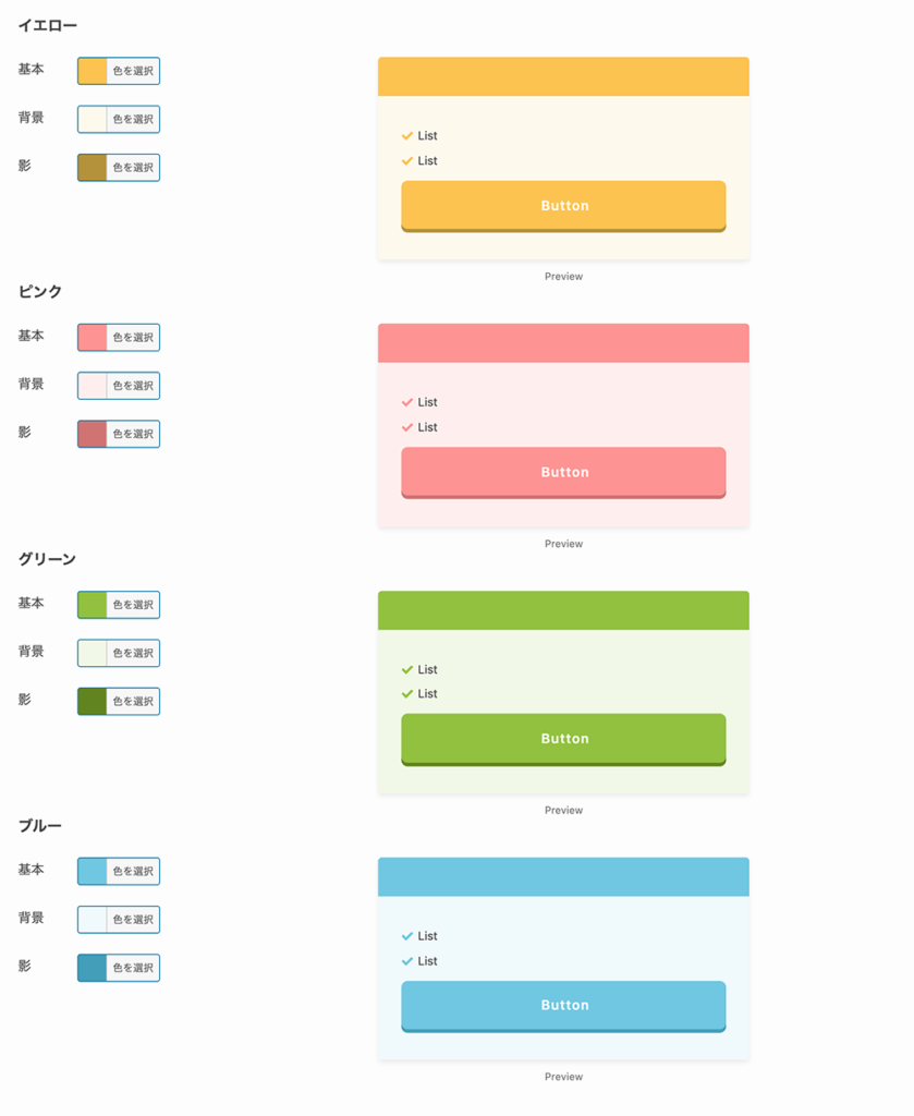 PRO版について | Useful Blocks