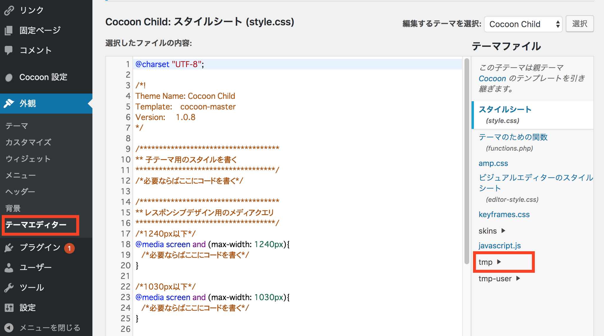 【Cocoon】SEOに強いオリジナルトップページを作る！【構築編】 | ぽんひろ.com
