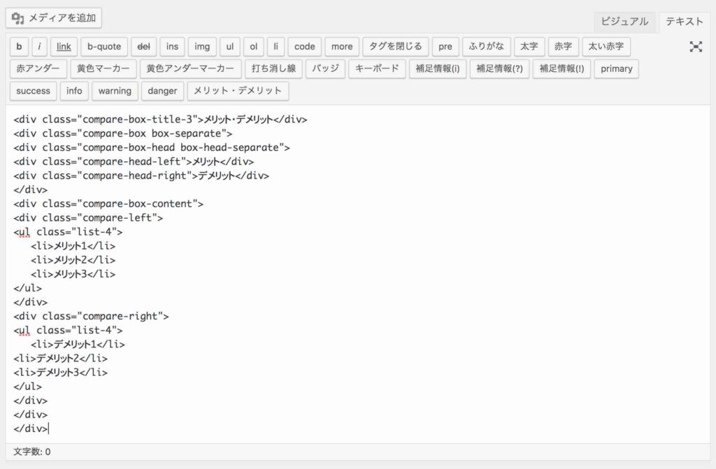 AddQuicktagの使い方と設定方法！Gutenbergでの使い方も紹介するよ！ | ぽんひろ.com